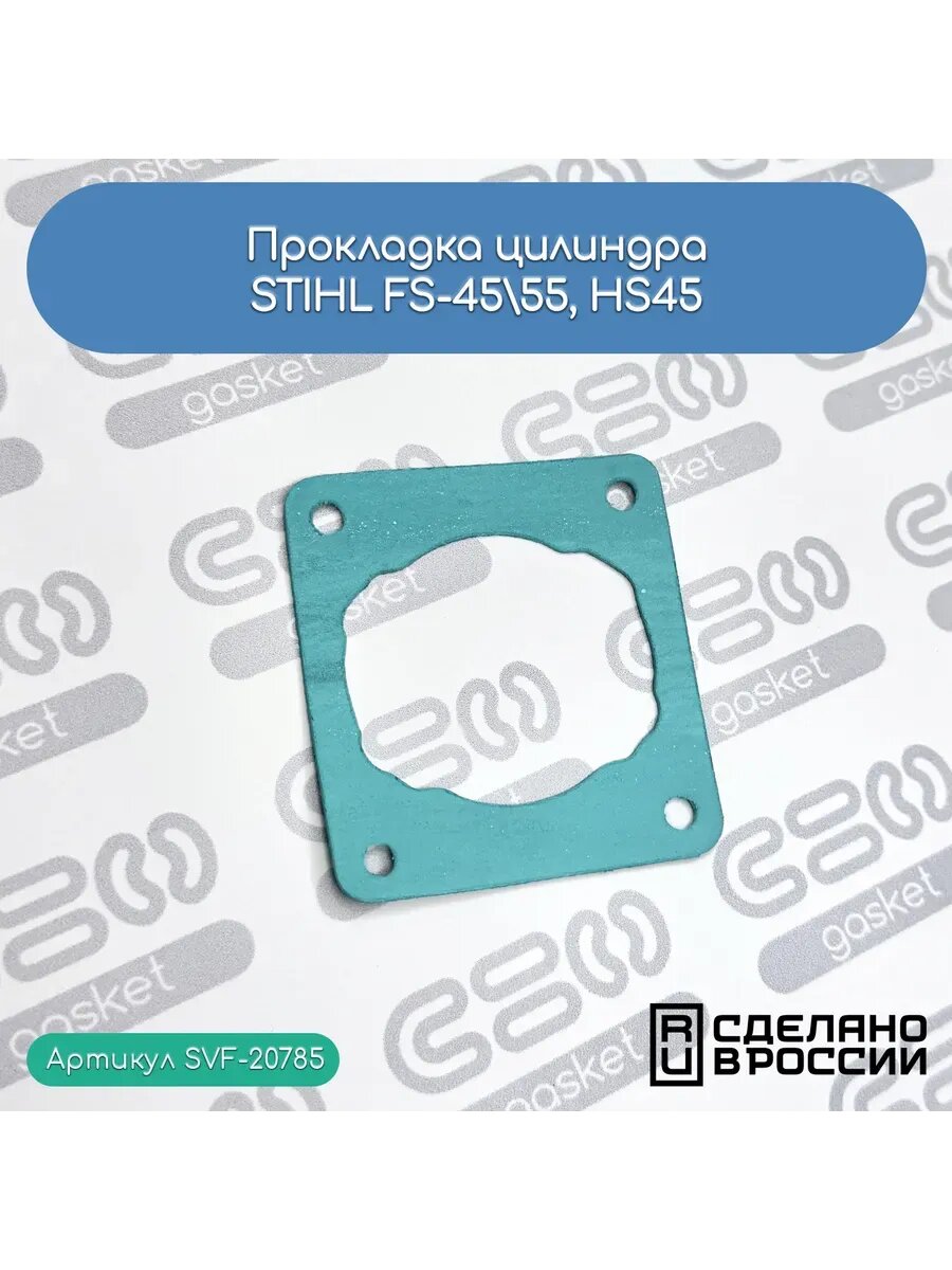 Прокладка цилиндра STIHL FS-45/55, HS45 (41400292300)