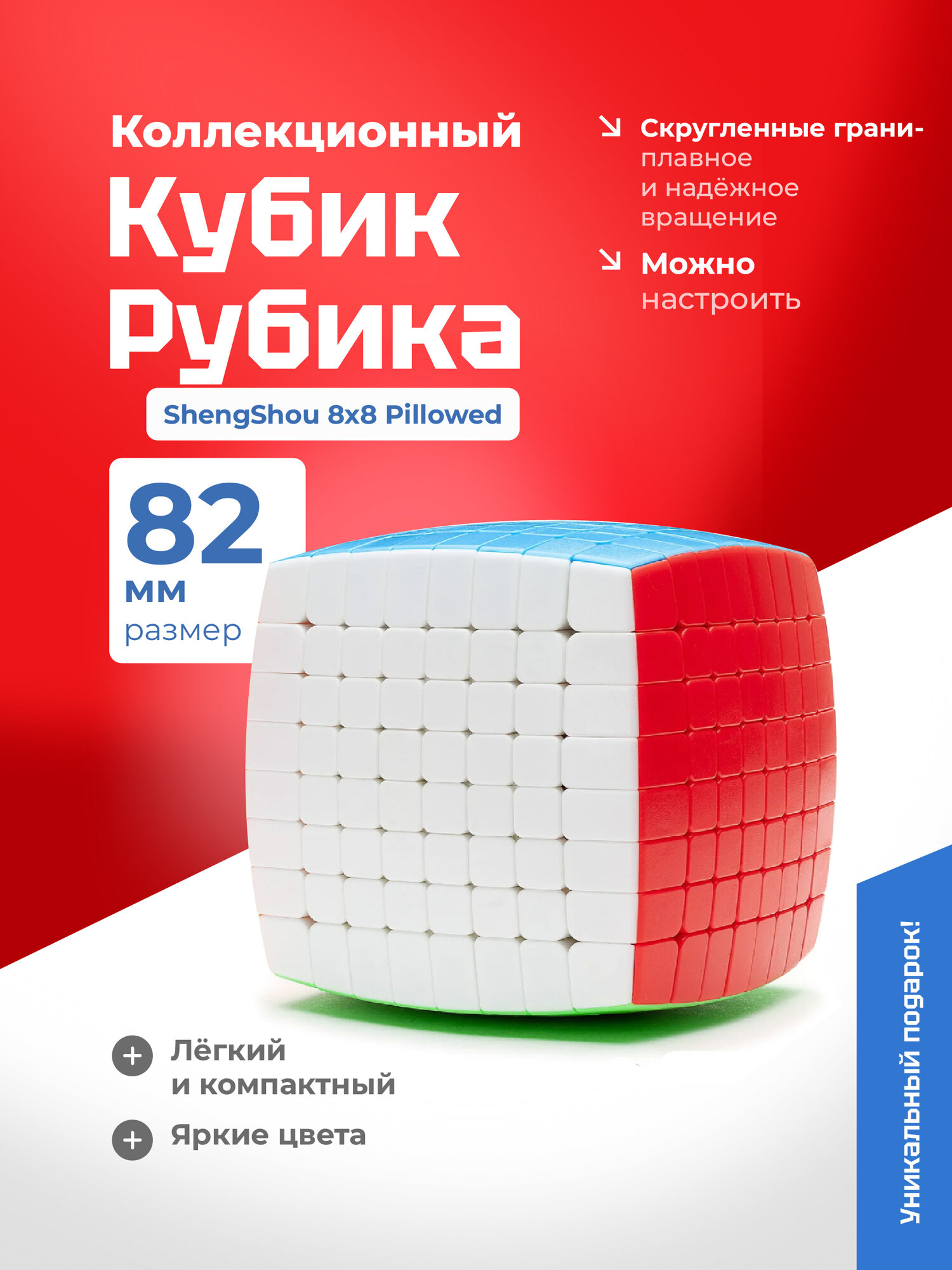 Головоломка кубик Рубика ShengShou 8x8 Pillowed, цветной пластик