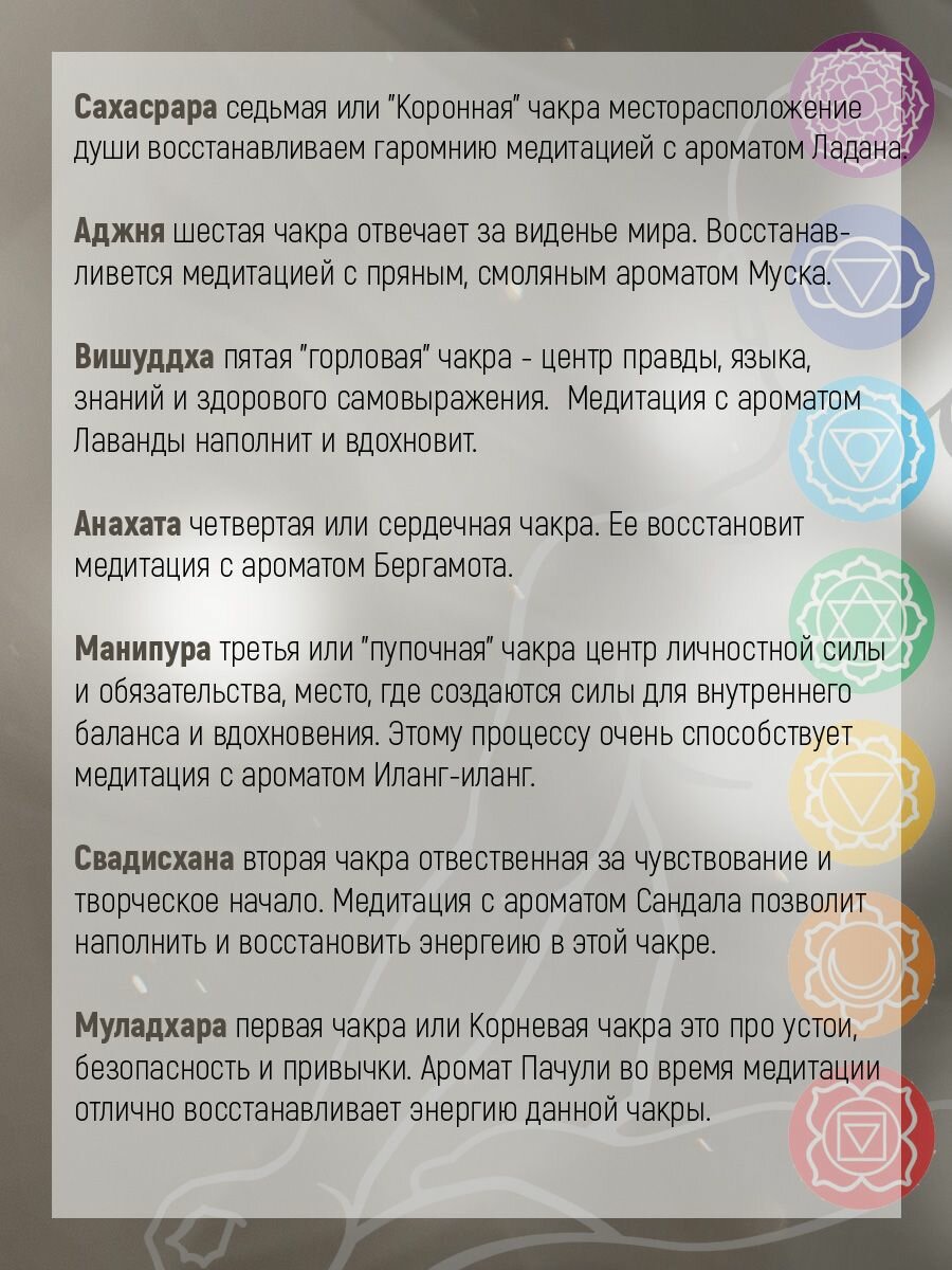 Аромапалочки для дома — фото 1