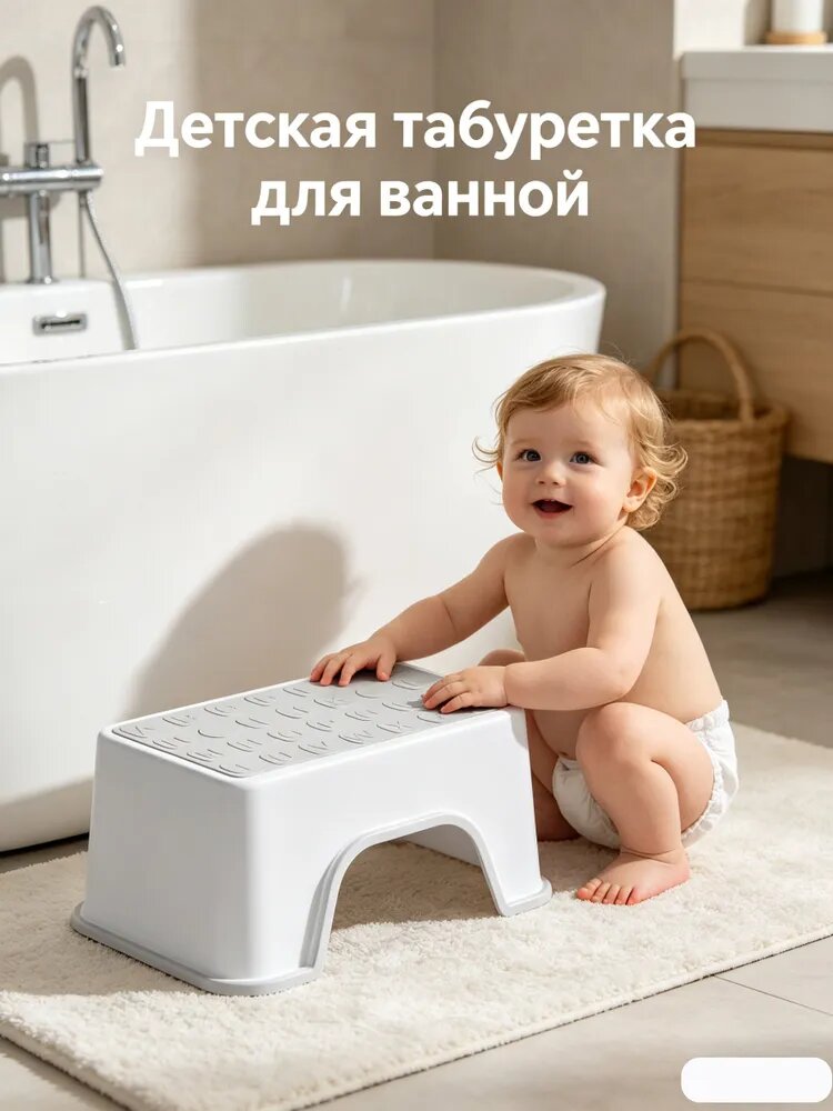 1 шт Ступенька для ванной для людей с ограниченными возможностями
