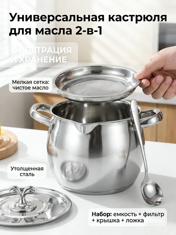 Кастрюля, Нержавеющая сталь, 3,6 л, 1 шт