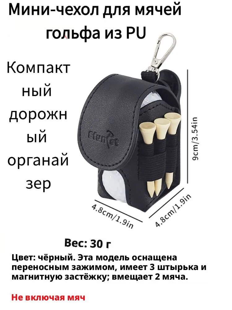 Efunket Мяч для Гольфа Черный 4.8 см Весна-лето 2026 с Коллекцией и Гарантией 40 дней, Китай