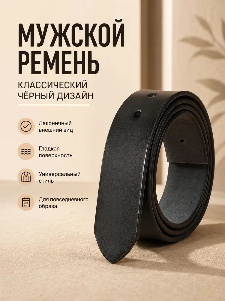 Ременная заготовка ширина 38 мм коричневого цвета из натуральной кожи