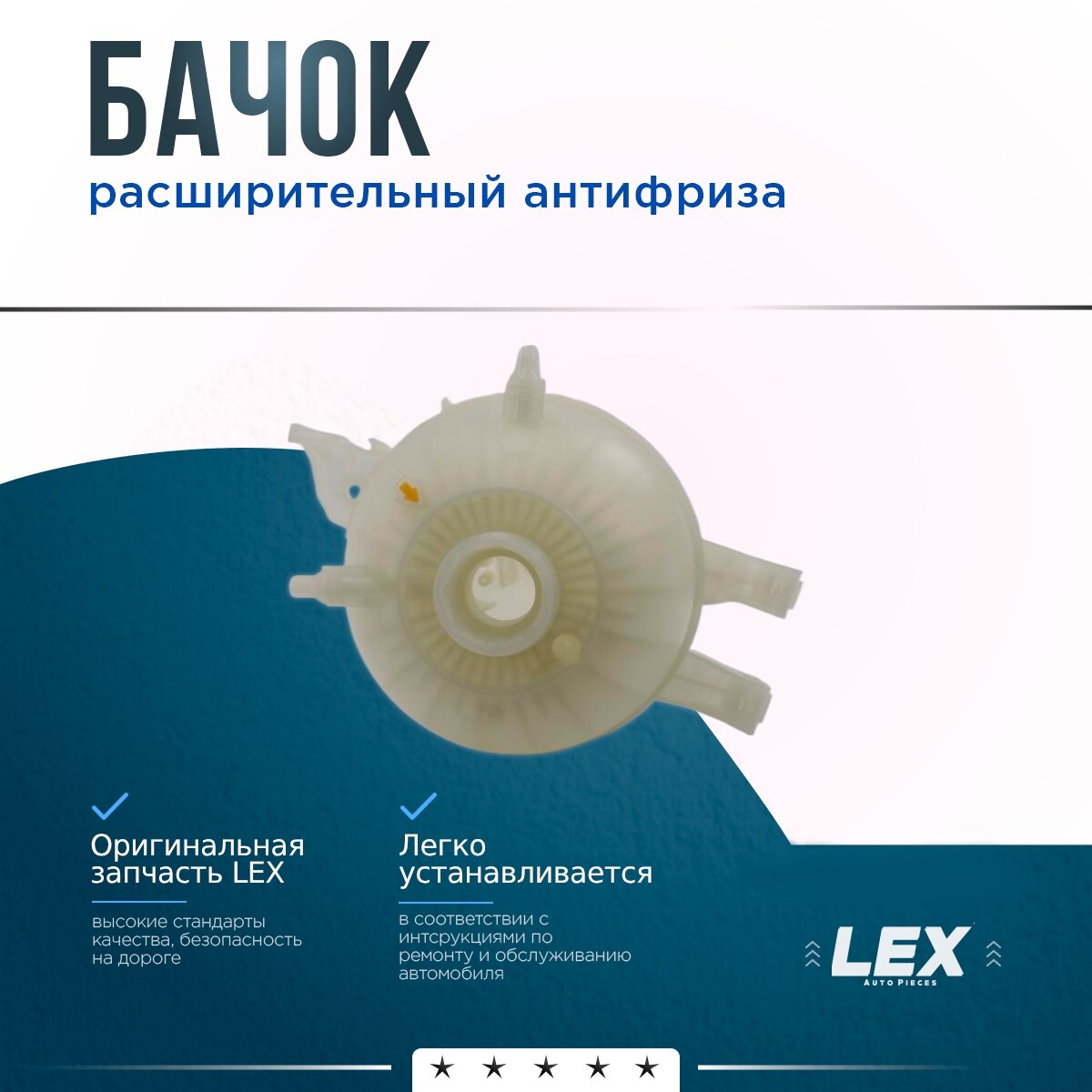Бачок расширительный антифриза BMW X3 G01, X4 G02