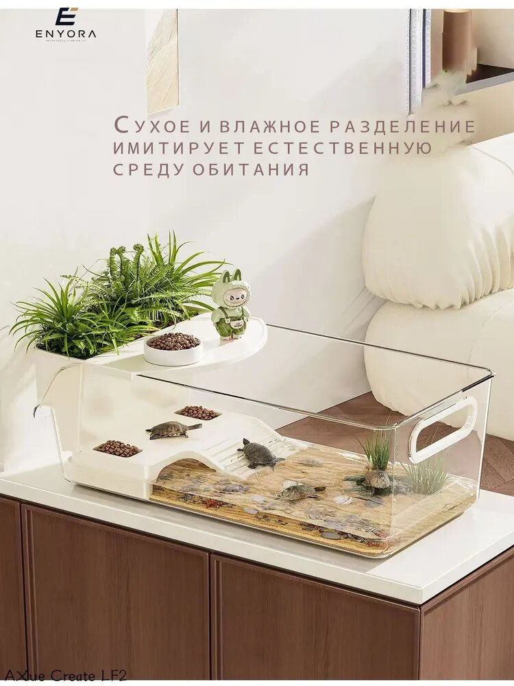 ENYORA Аквариум для Черепах 5 л, Бесшовный Прямоугольный, Пластик, Белый