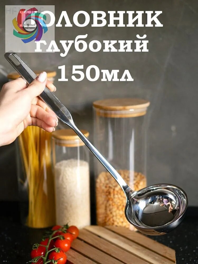 Половник, 30 см