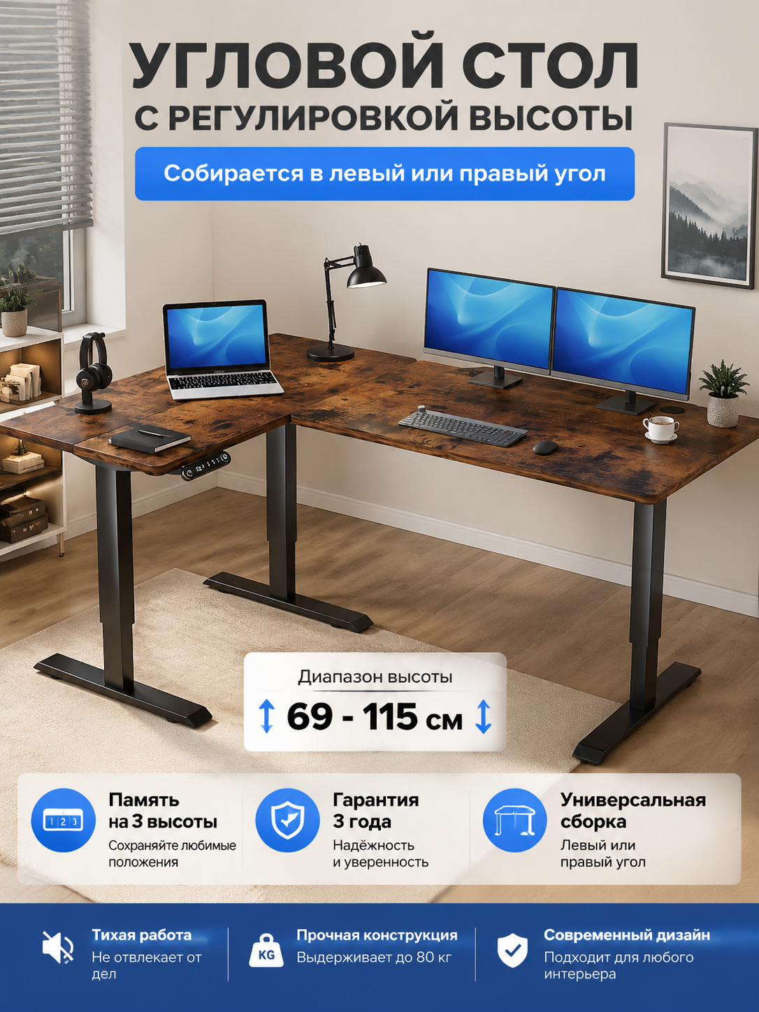 Компьютерный стол с подъемным механизмом, регулируемый по высоте, одномоторный 1600*1200mm