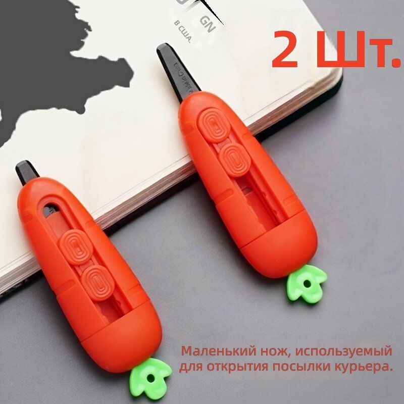 Набор из 2 шт. безопасных канцелярских ножей с закругленным кончиком, толщина лезвия 0.01 мм, для вскрытия посылок и резки бумаги, портативный универсальный нож, подходит для офиса, школы и общежития, повседневный подарок