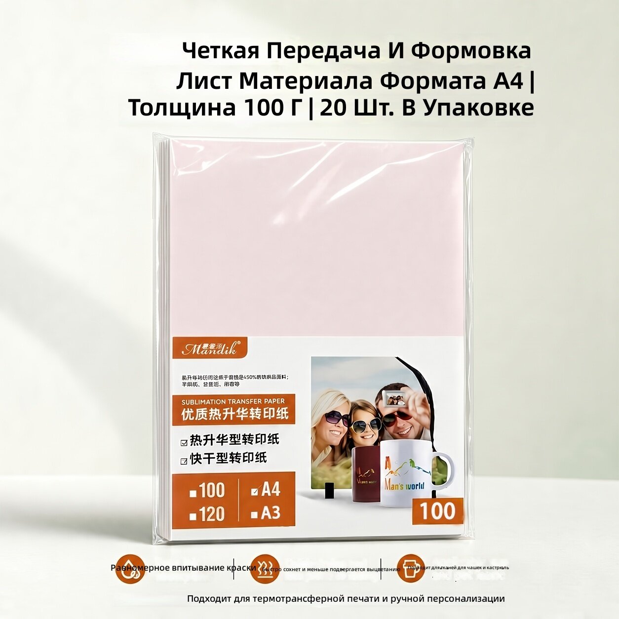 Бумага для сублимационной печати A4, 20 листов, быстросохнущая, для струйных принтеров, для термопереноса на футболки и ткани
