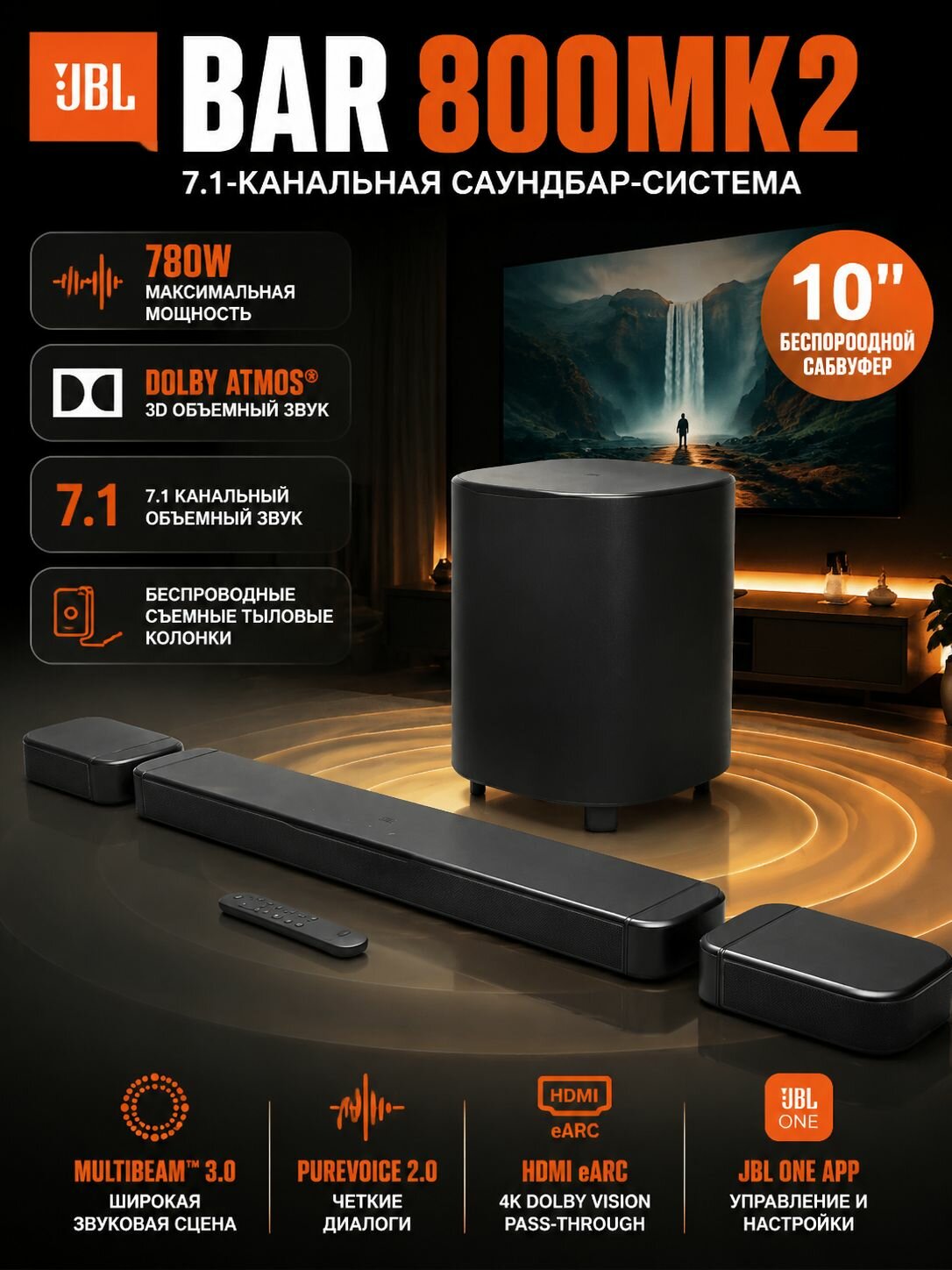 Беспроводная Bluetooth-колонка JBL BAR800 MK2 для домашнего кинотеатра Dolby Atmos