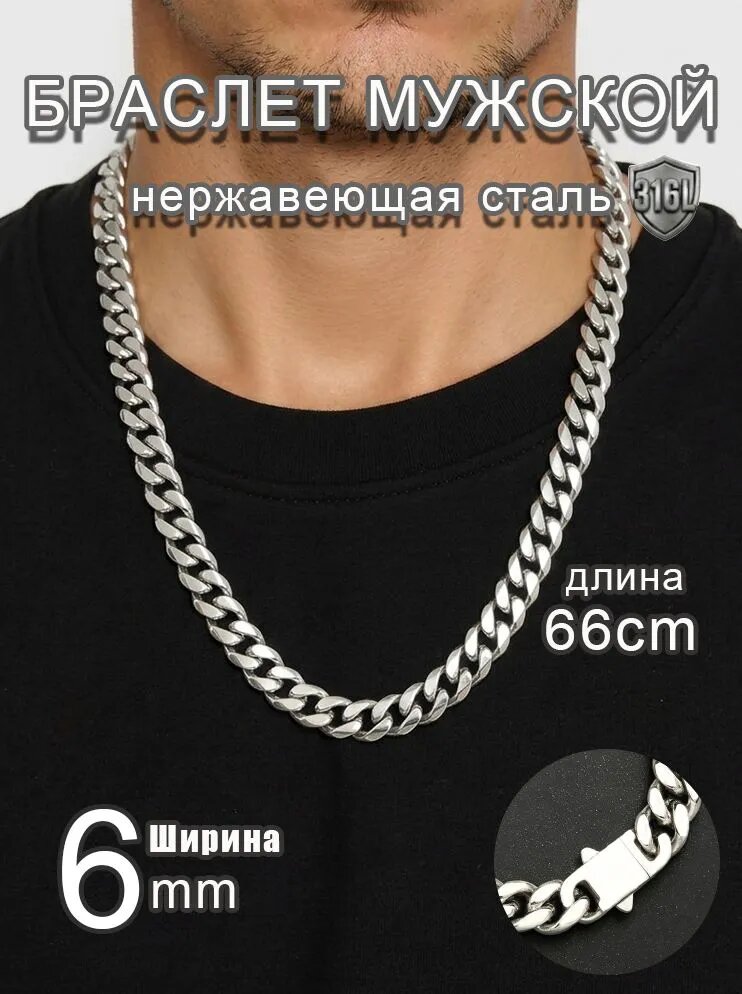 Инструмент для застёгивания украшения