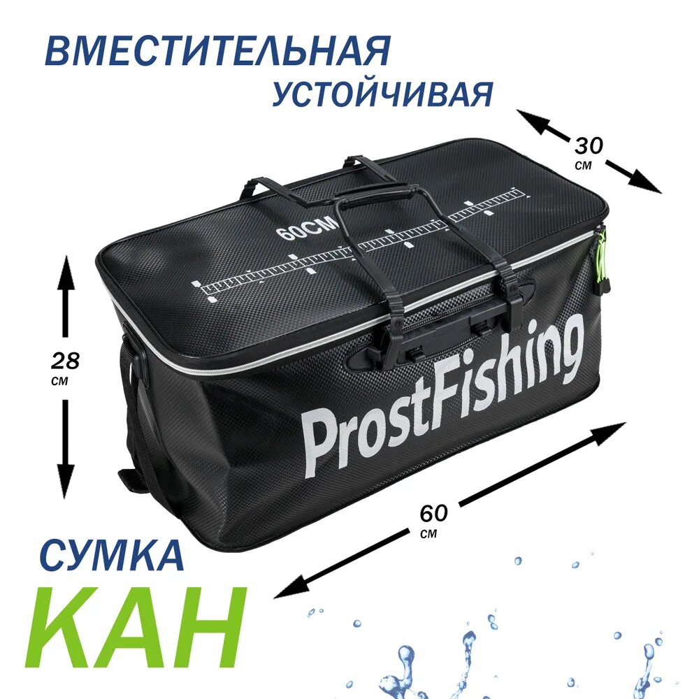 Сумка-Кан ЭВА для рыбалки 60х30х27см