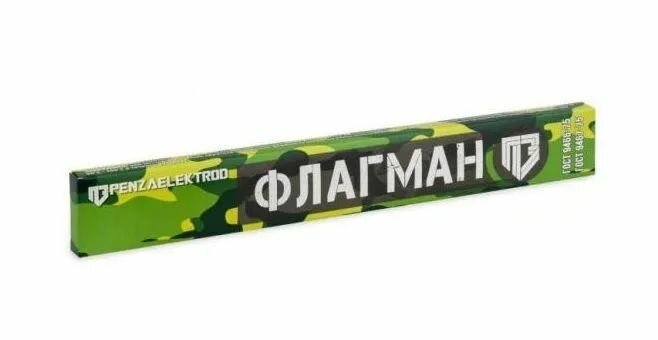 Электроды МР-3 ф 3,0 мм (1,0кг флагман) ГОСТ 9466-75
