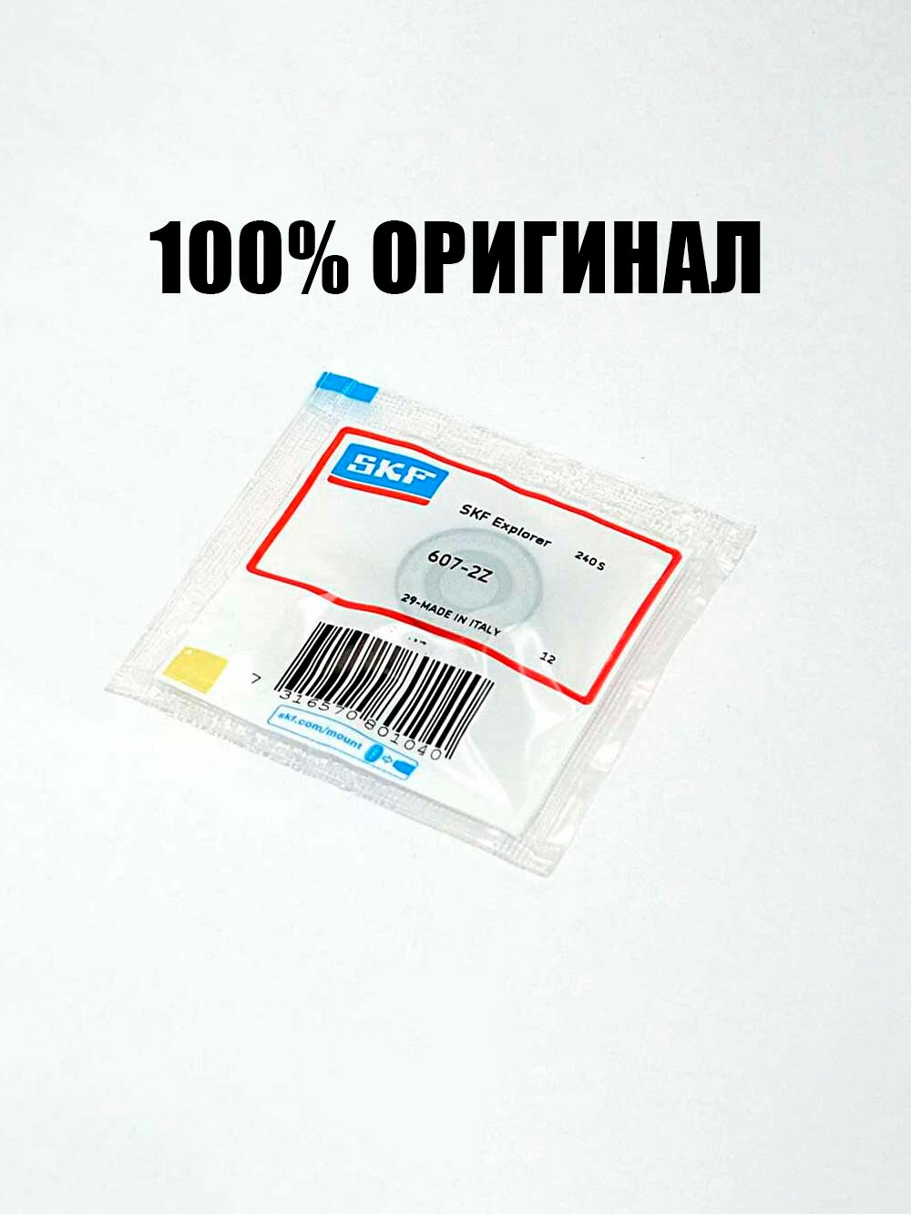 Подшипник SKF 607 ZZ (80017) 7*19*6мм