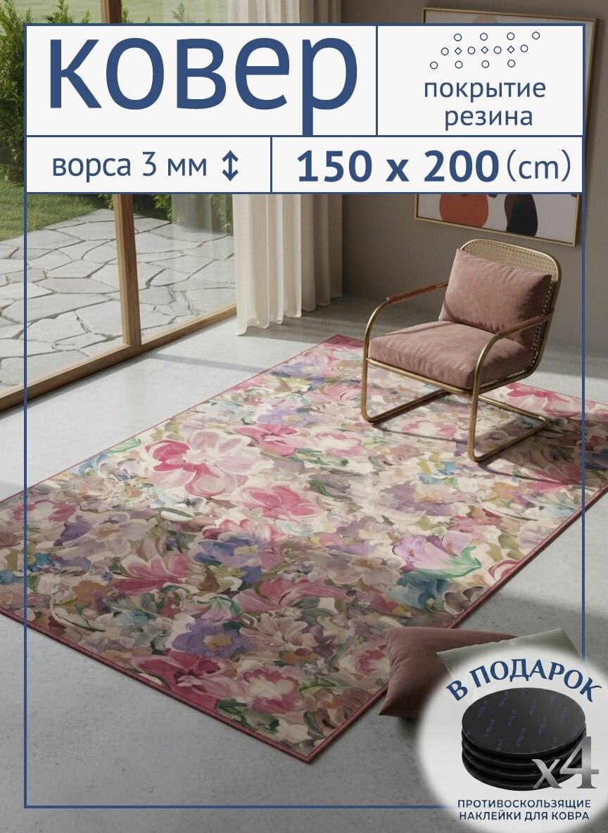 Tata Ковер безворсовый 150x200 см 3 мм растения розовый, оливковый