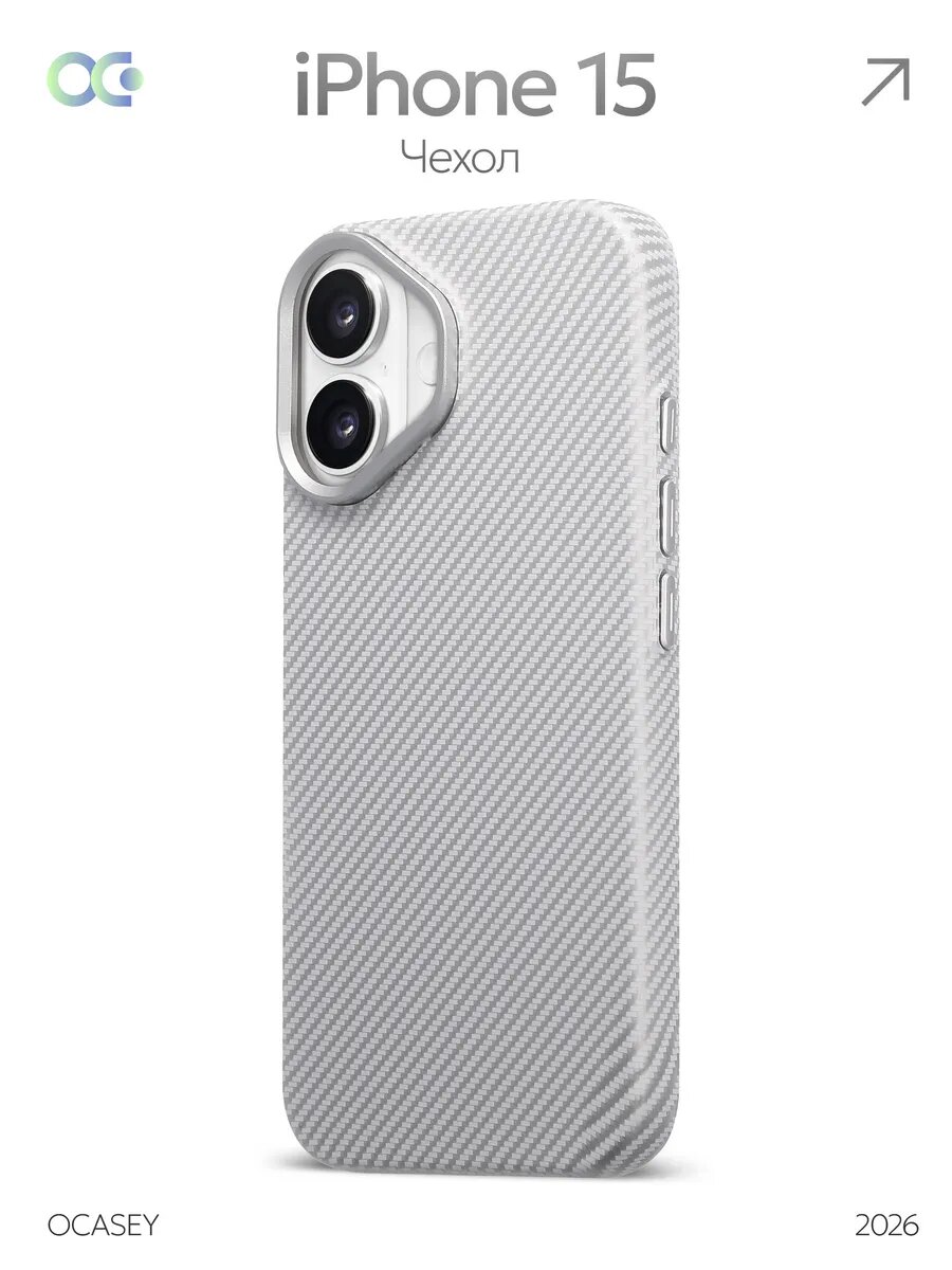 Чехол О'кейси, для iPhone 16, белый, защита камеры, карбоновое покрытие