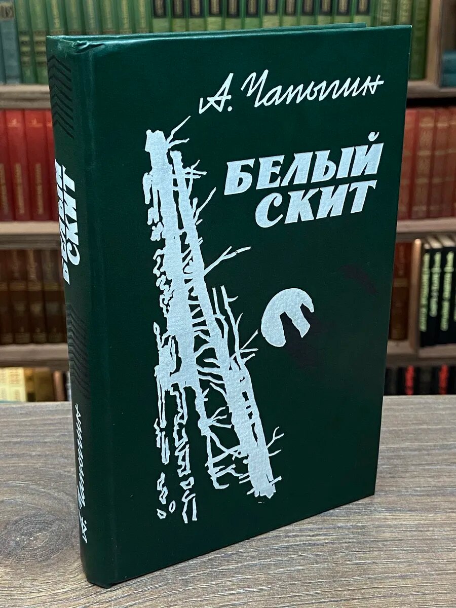 Белый скит