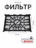 Фильтр для пылесоса bosch BGL