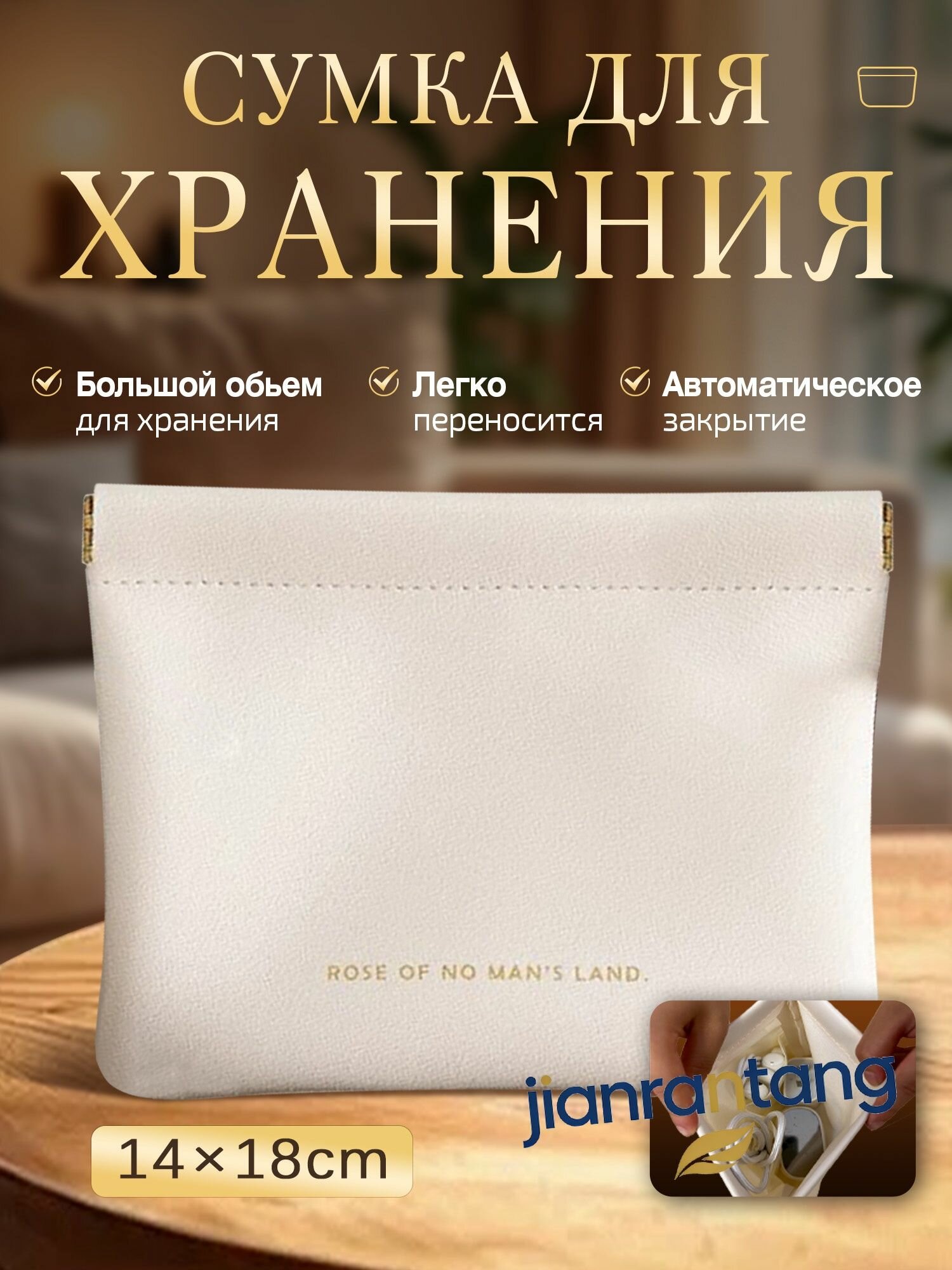 Аксессуары для сумки, рюкзака для сумок для рюкзаков