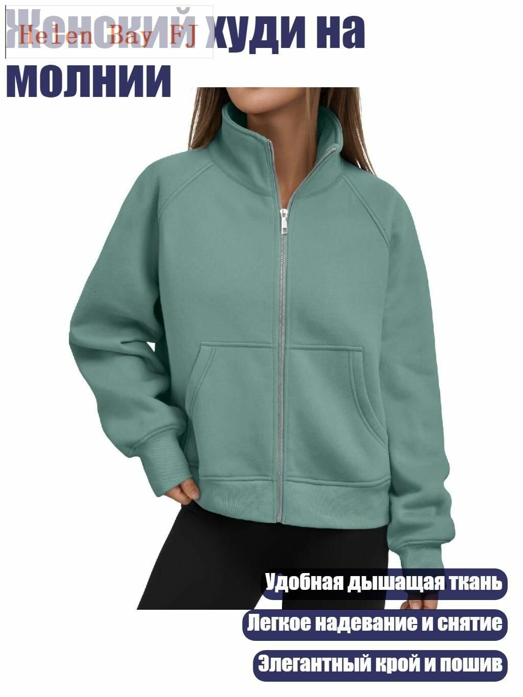 Свитшот