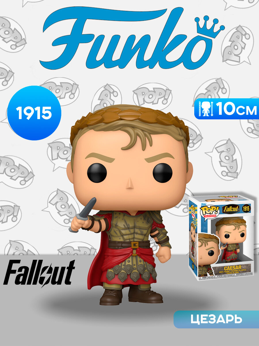 Фигурка Funko POP! TV Fallout S2 Caesar (1915) 90707 / Фигурка Фанко ПОП! по мотивам сериала "Фоллаут", Цезарь
