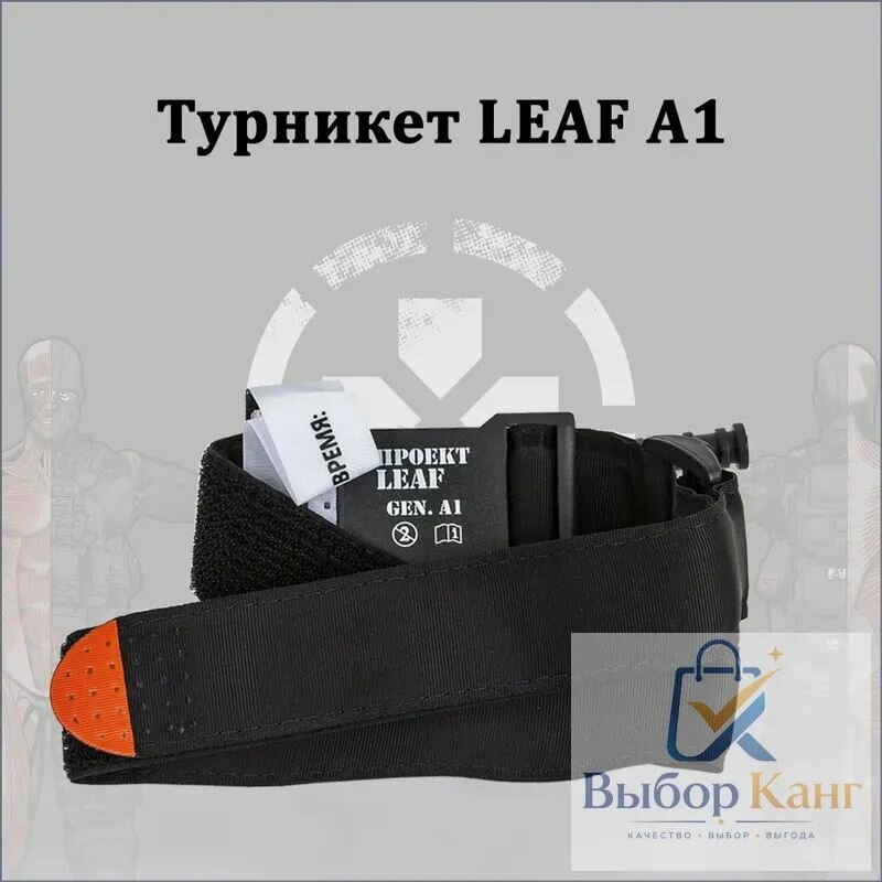 Турникет А1 LEAF, черный проход контроль доступа