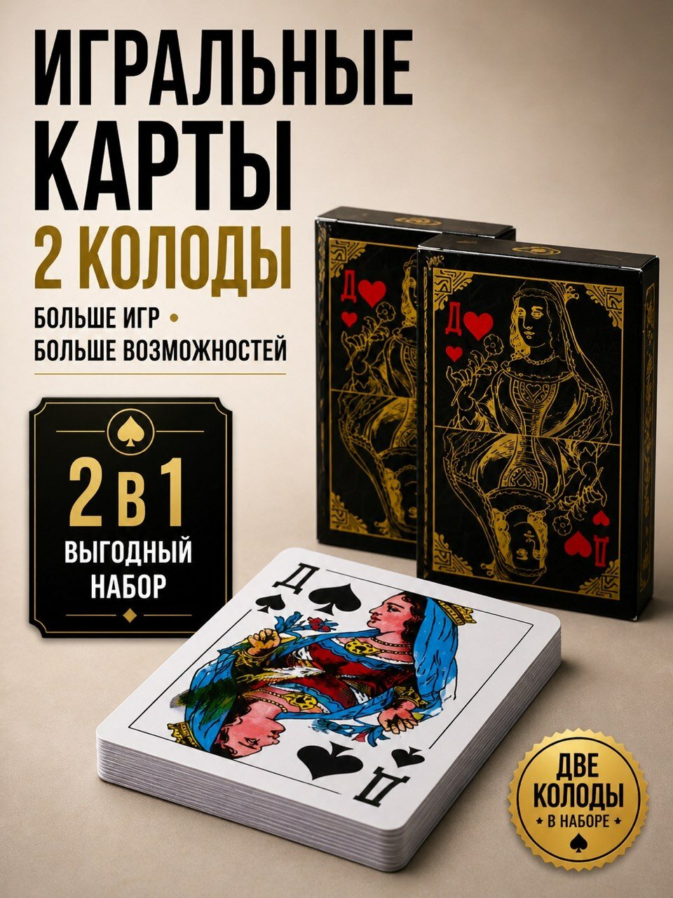 Игральные карты 36 шт, пластиковое покрытие, 2 колоды 36 листов пластик