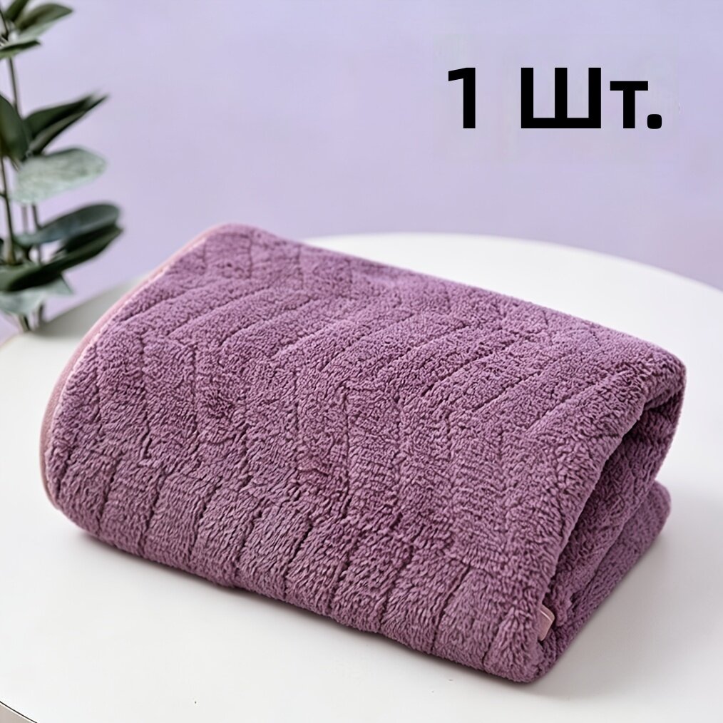 Коралловое полотенце для лица и волос, быстрое высыхание, без ворса, с обработанными краями, лавандово-розовый, 1 шт.