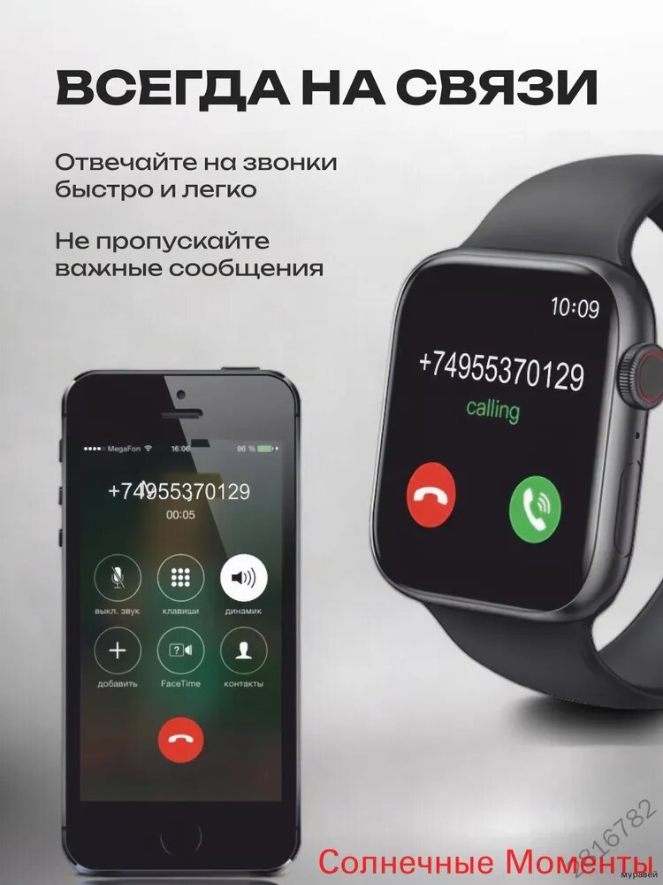 Умные фитнес-часы 9 серии, 45 мм, черный, Android/iOS — фото 1