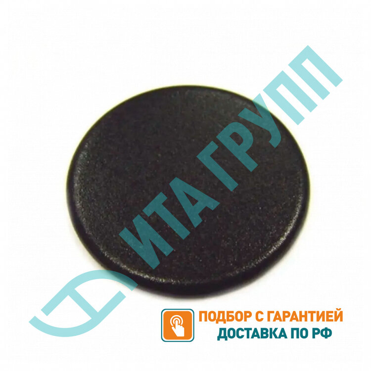 Набор 4 шт Крышка рассекателя конфорки газовой плиты Gefest, D72мм (PS20038-00-005), KM200380005