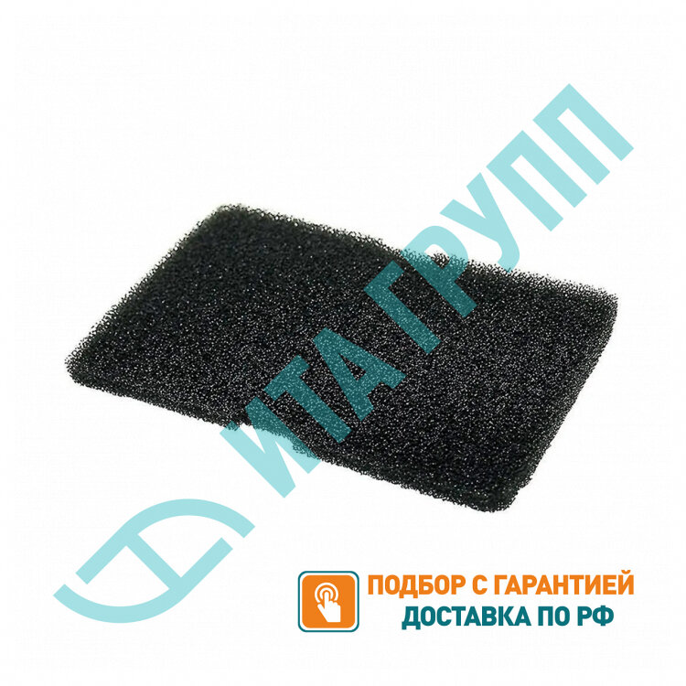 Фильтр губчатый для сушильной машины Beko (2964840200), 840200