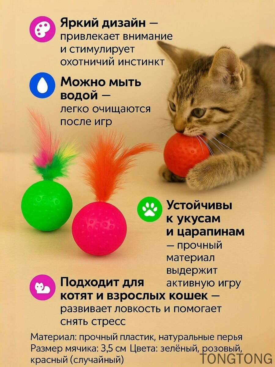 Игрушка для животных — фото 1