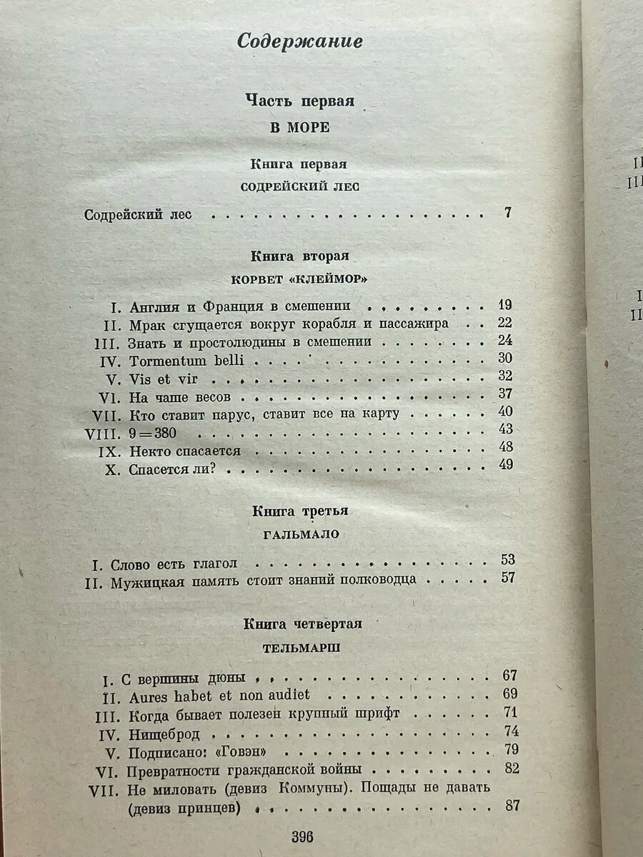 Девяносто третий год — фото 1
