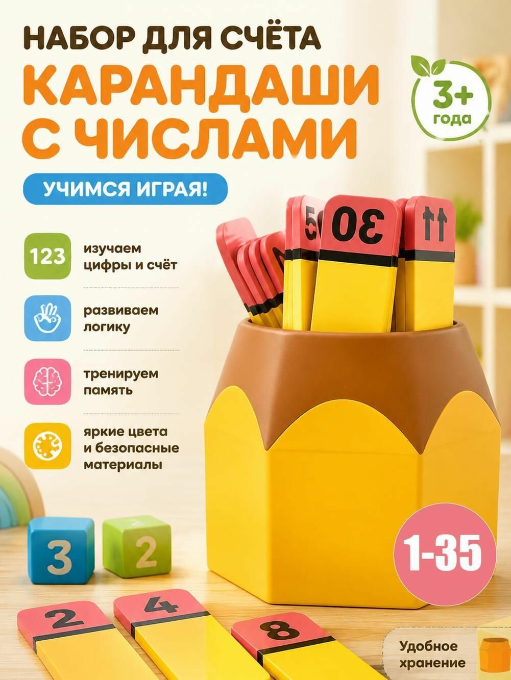Игрушки для распознавания цифр у детей