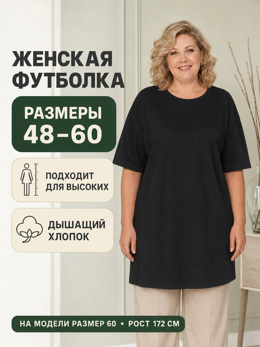 Футболка оверсайз, 1 шт., размер 52, черный