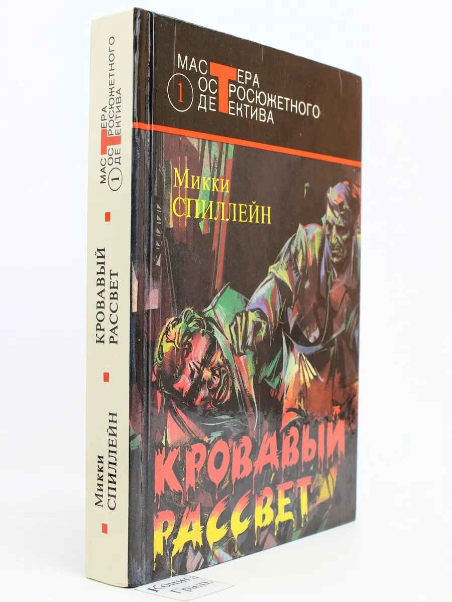 Кровавый рассвет (Арт.252)