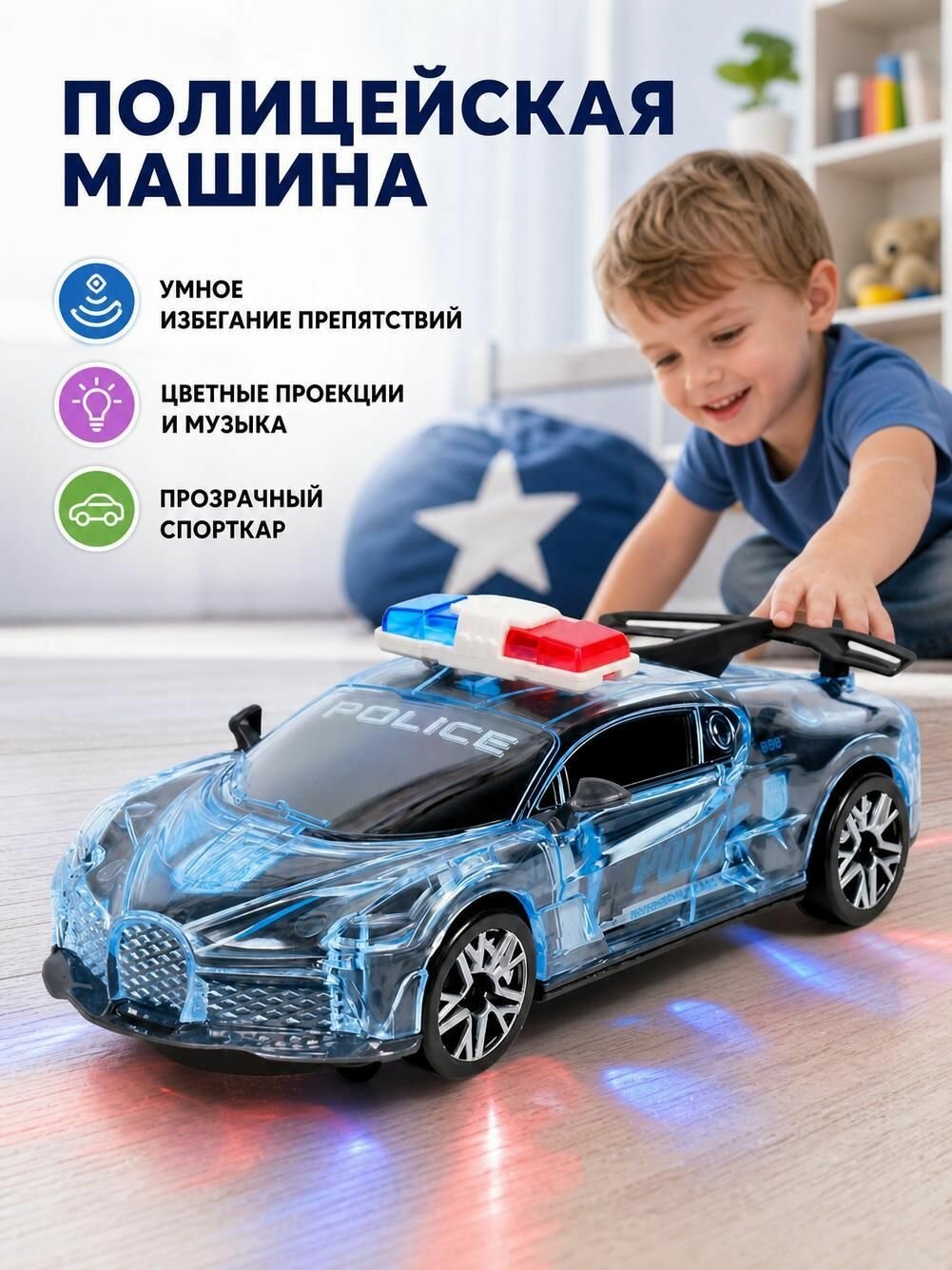 Имитационная полицейская машина, модель игрушечного автомобиля