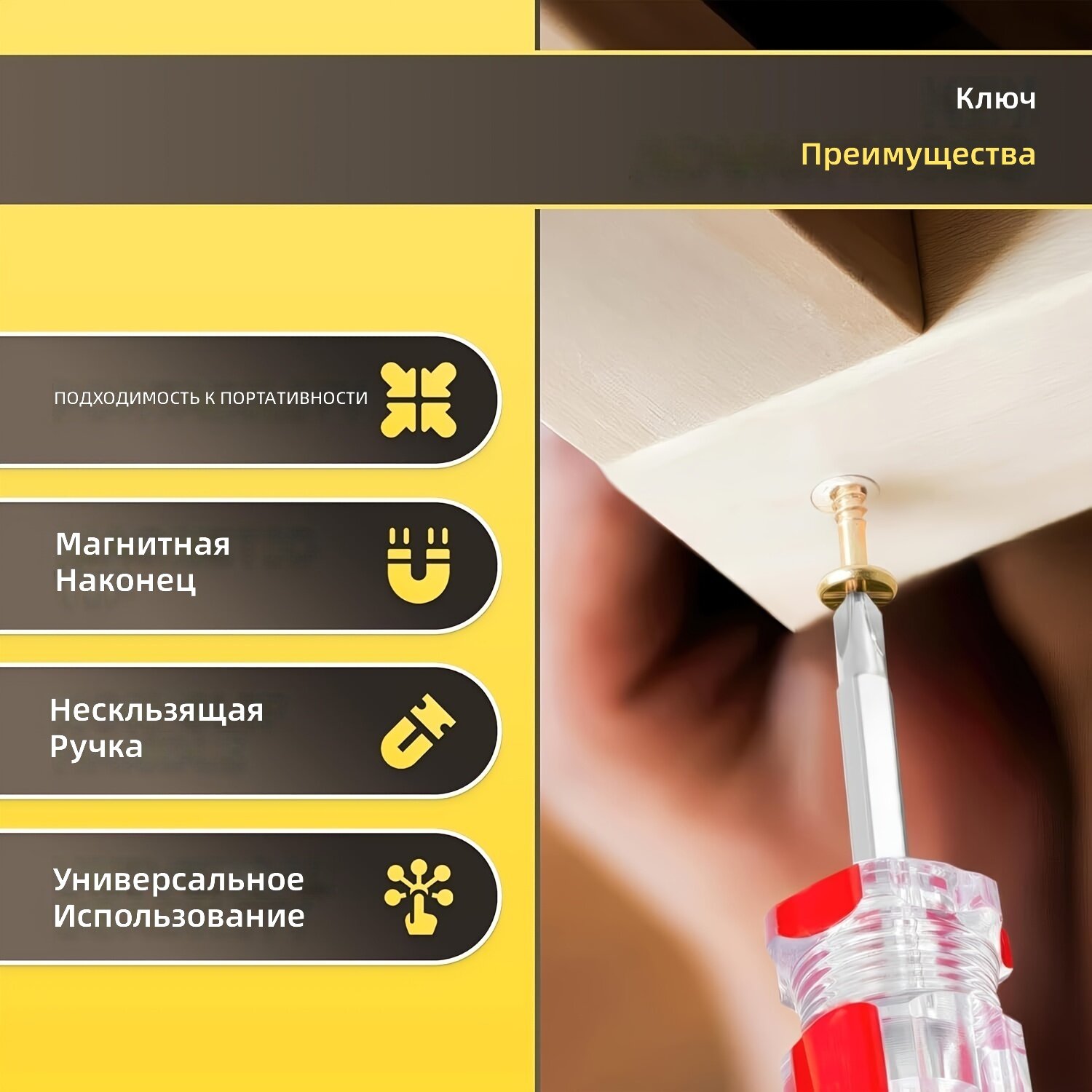 Набор двух маленьких магнитных отверток с крестообразным наконечником, красный