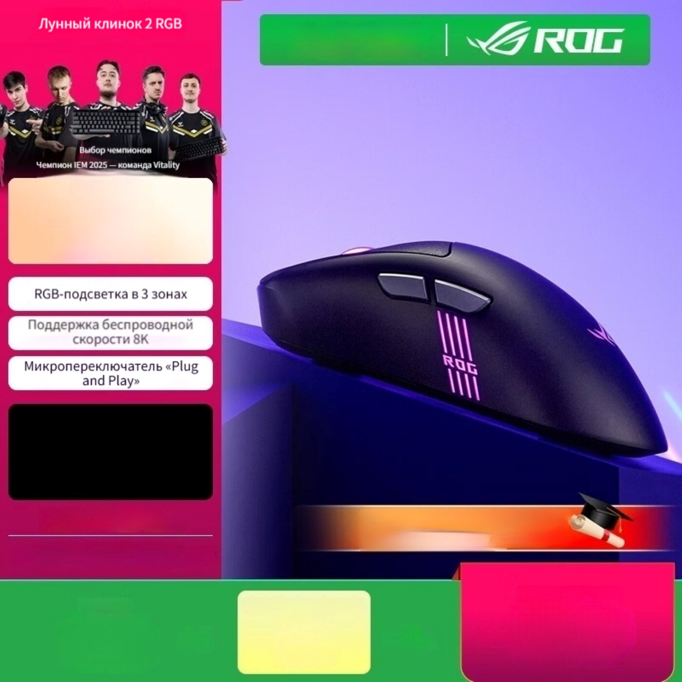 ROG Moon Blade 2RGB Игровая мышь с тремя режимами работы, проводная / 2,4 G / Bluetooth, 8K DPI, 42000, 65 г, легкая