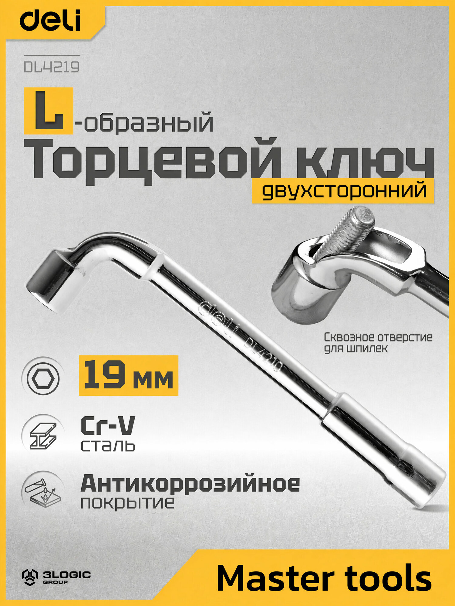 L-образный торцевой ключ 19мм Deli DL4219 (Cr-V сталь, серебристый)