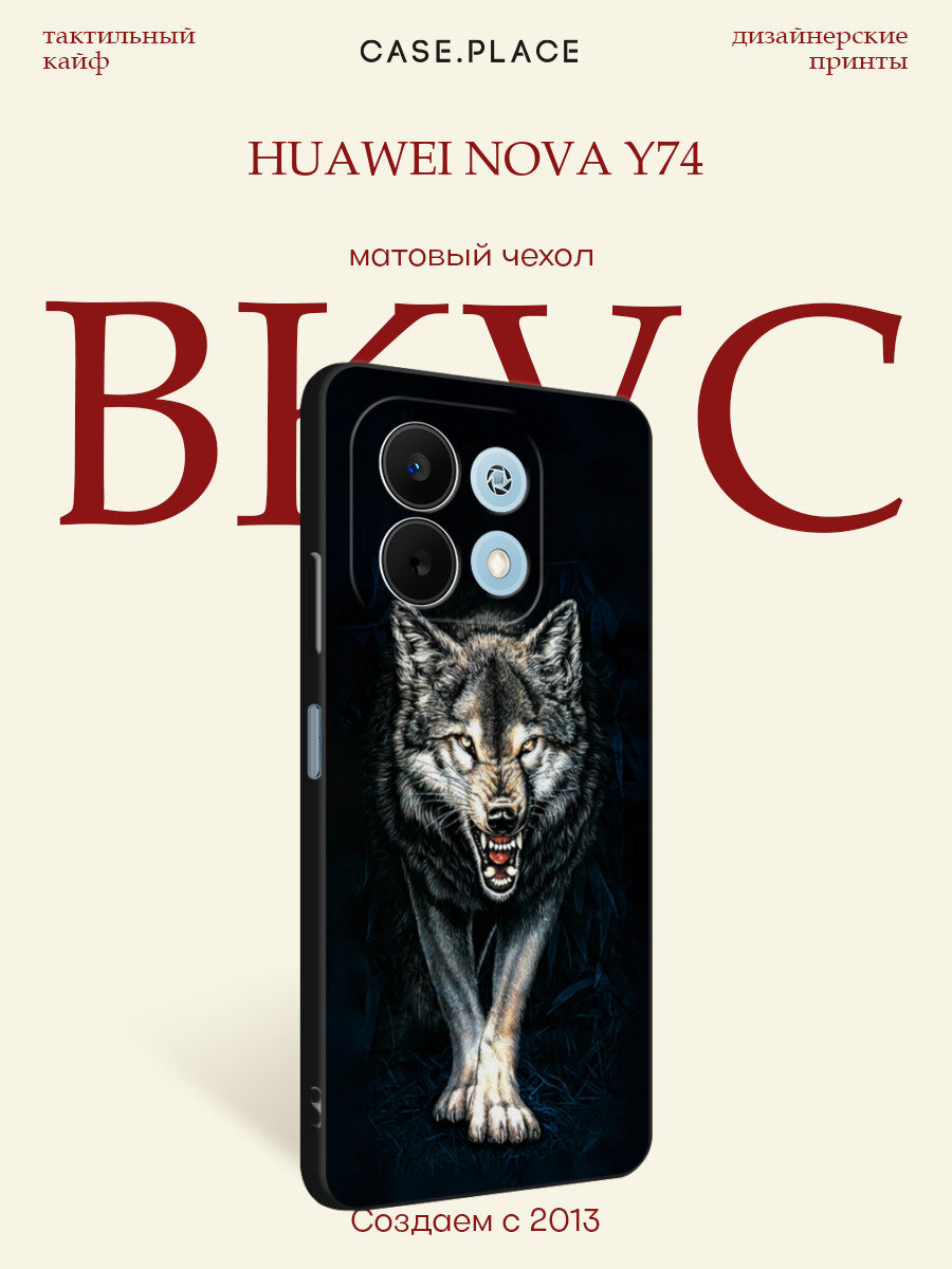 Черный матовый чехол на Huawei Nova Y74 / Хуавей Нова Y74 с принтом Злобный волк из ночи