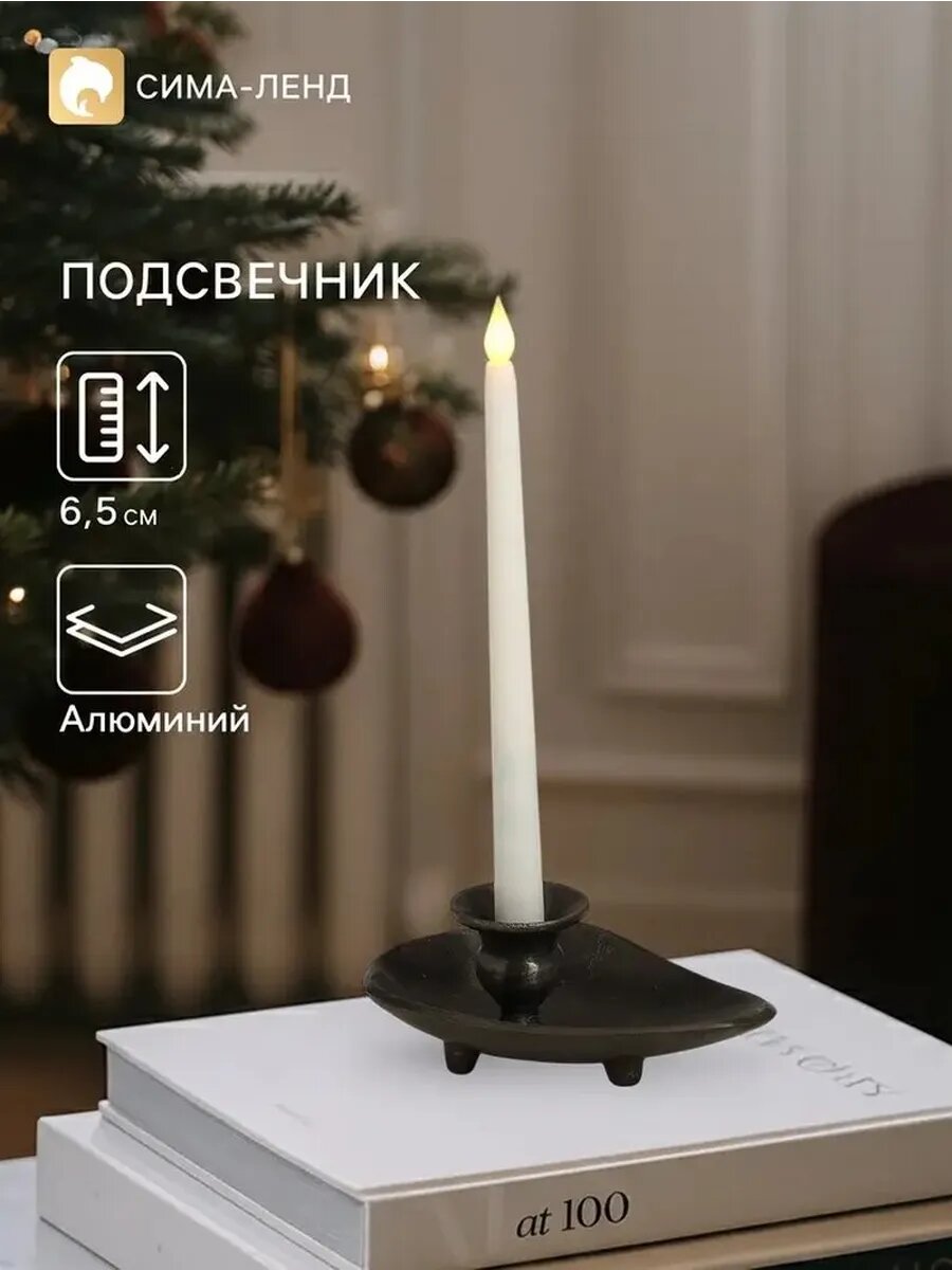 Элегантный металлический подсвечник в стиле средневековья