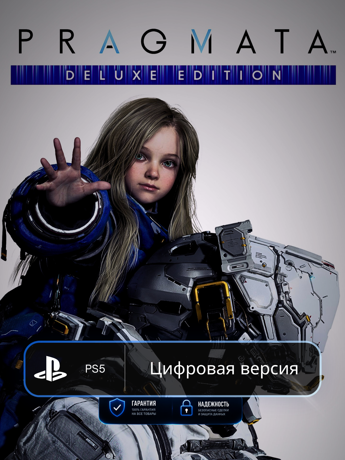 Игра PRAGMATA Deluxe Edition для PS5