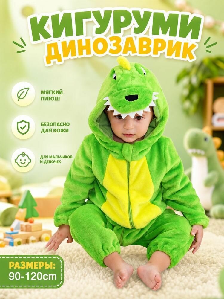 Кигуруми