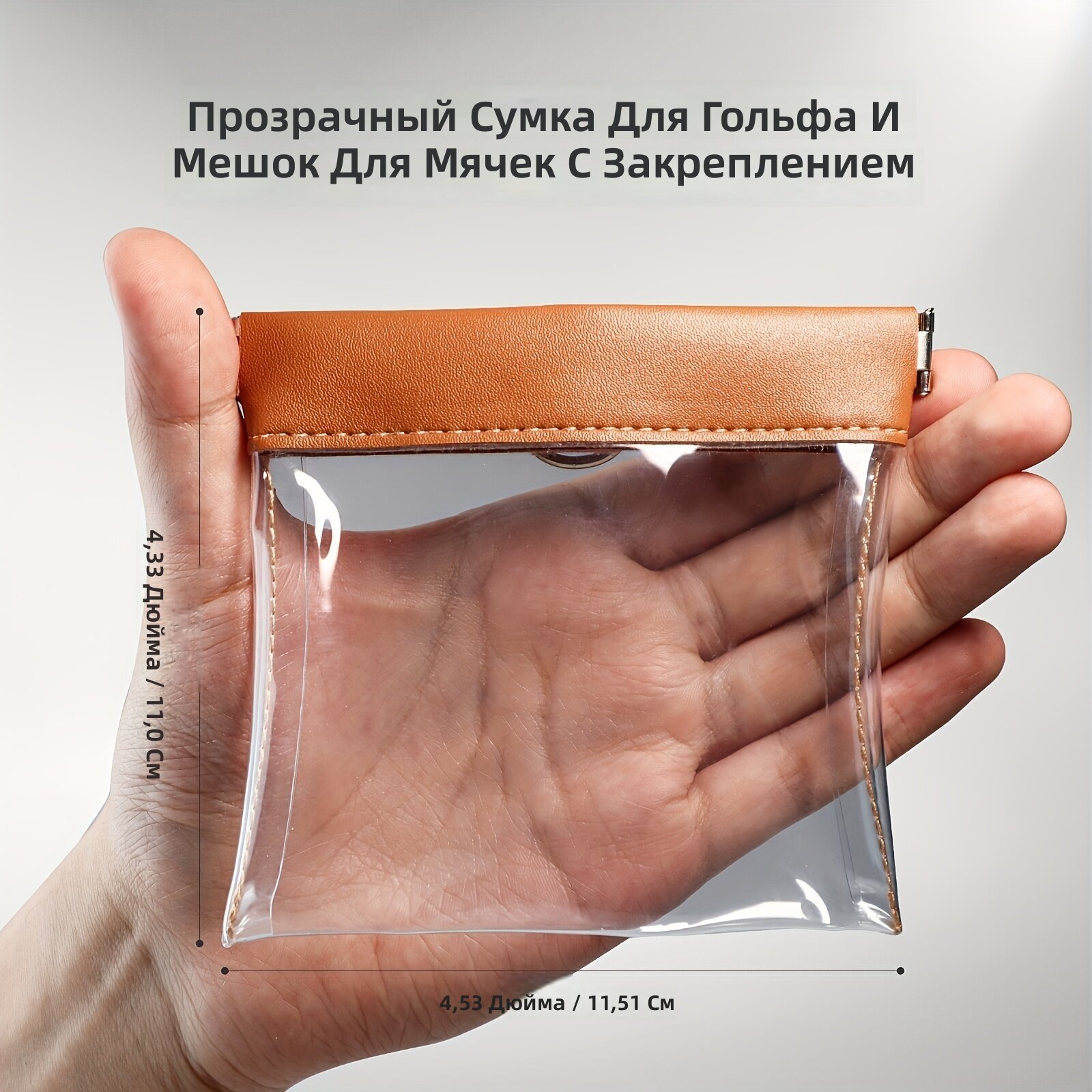 Сумка для хранения клюшек и ти для гольфа с прозрачной широкой крышкой, открывающейся при сжатии