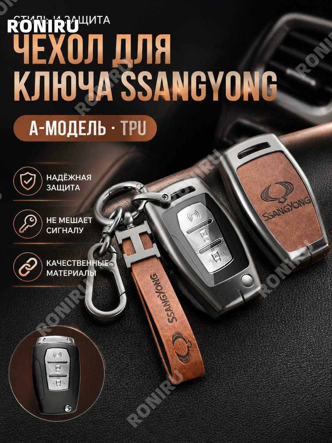 Чехол для смарт-ключа SsangYong Korando Rexton Tivoli, алюминиевый, оранжевый