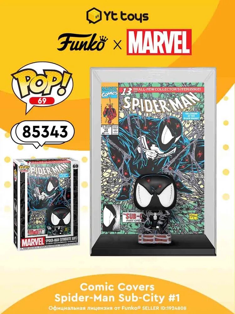 Фигурка, Funko POP! Cover,85343(69), Spider-man- Sub-City #1,85343(69)