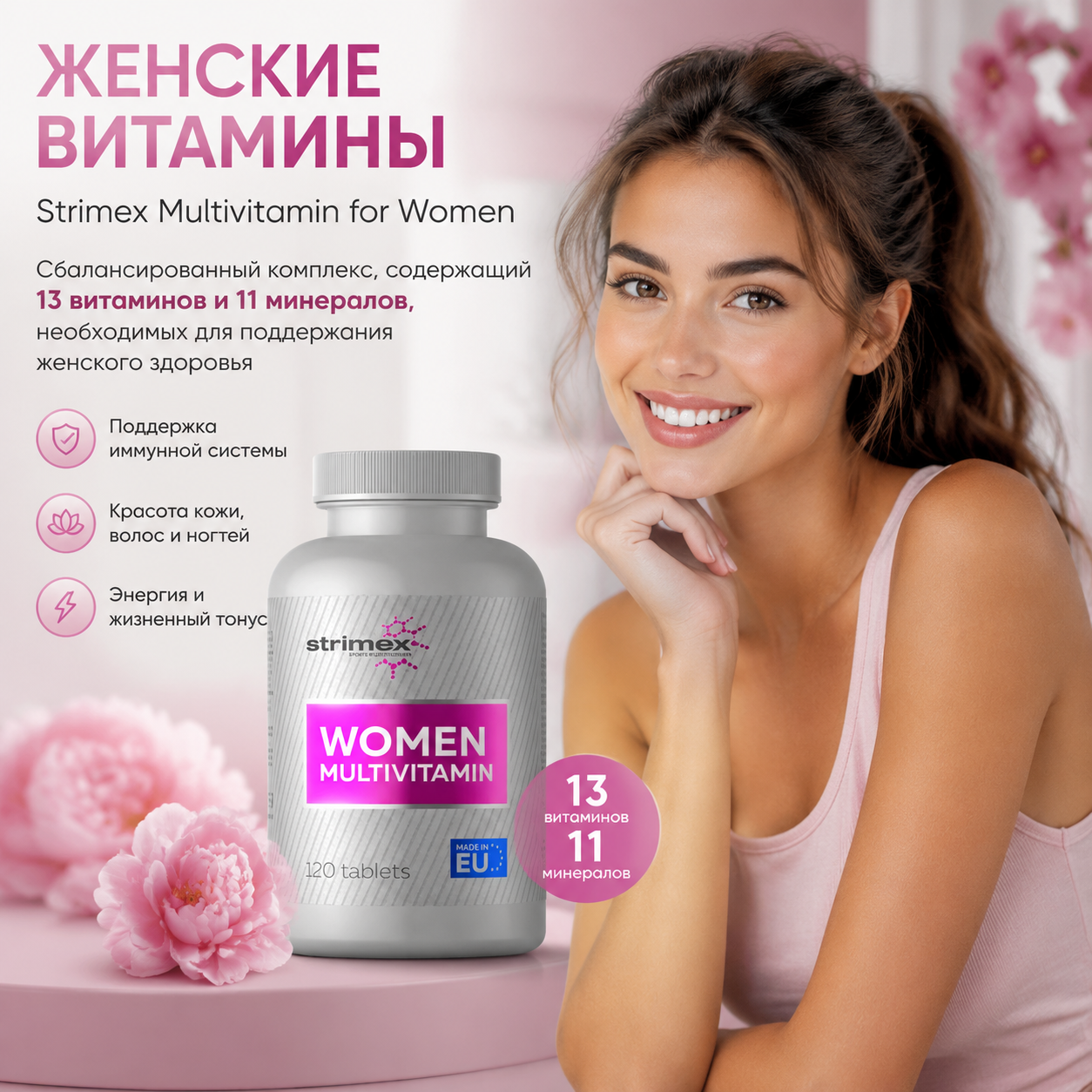 Комплекс мультивитаминов для женщин Multivitamin, 120 таблеток