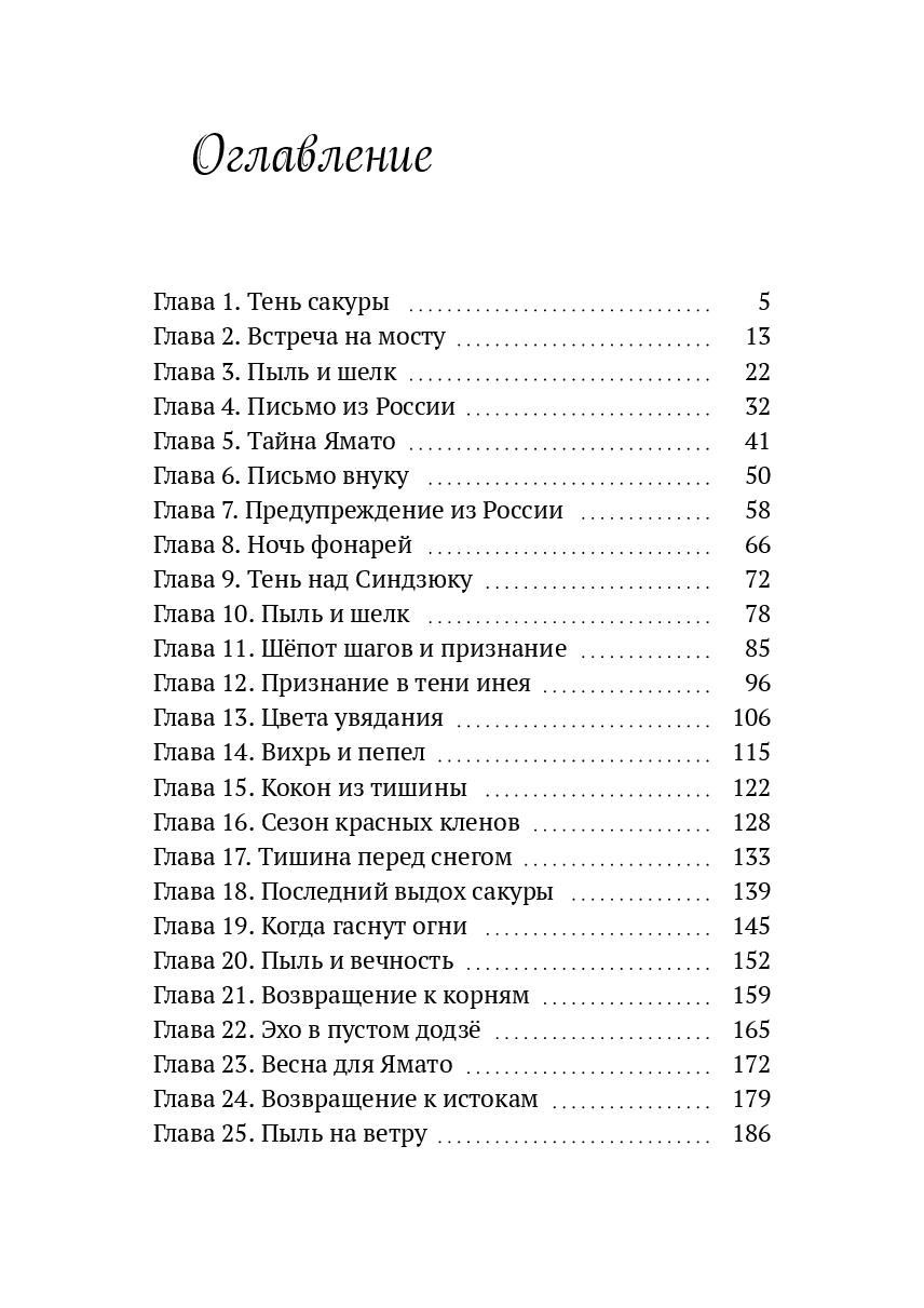 Лепестки сакуры — фото 1