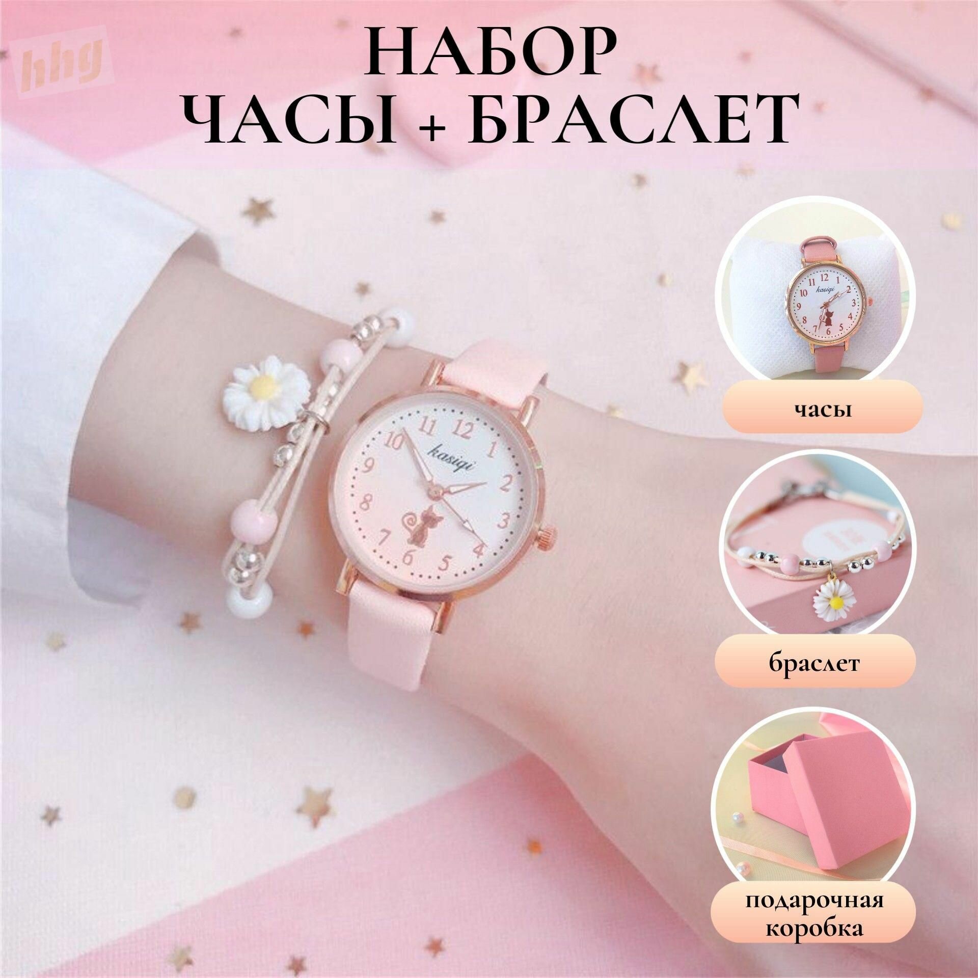 Часы наручные Кварцевые